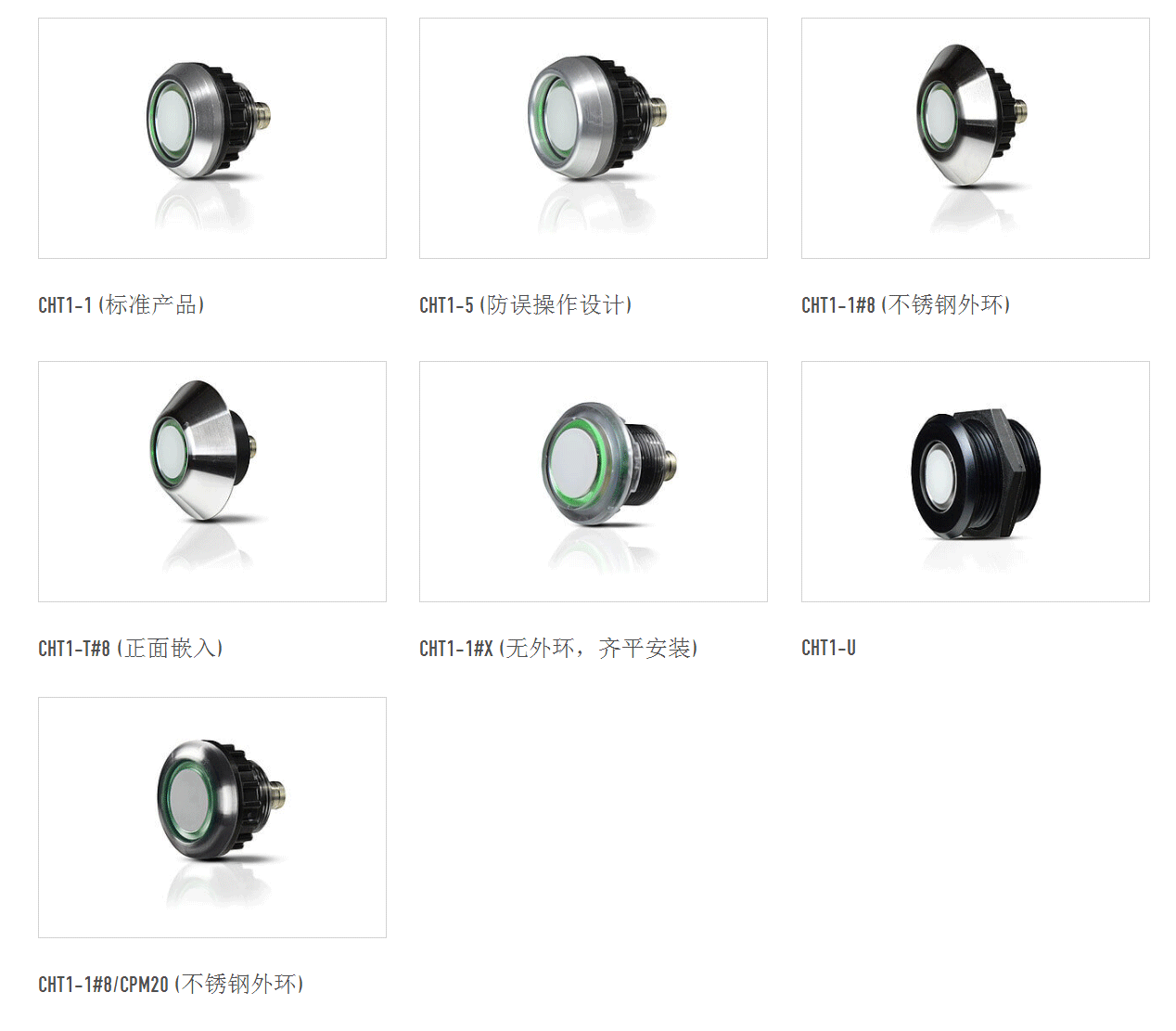 德国凯本隆CAPTRON电容式触摸感应开关CHT1